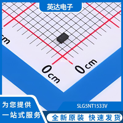 SLG5NT1533V 原装正品 UFDFN-8(1x1.6)