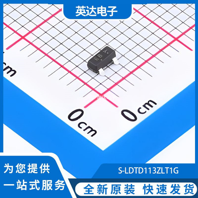S-LDTD113ZLT1G 原装正品 TO-236