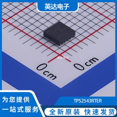 TPS2543RTER 原装正品 WQFN-16-EP(3x3)