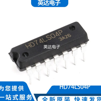 HD74LS04P 原装正品