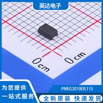 PMEG2010ER,115 原装正品 SOD-123W