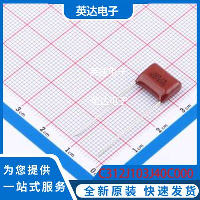 C312J103J40C000 原装正品 插件,P=10mm