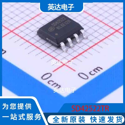 SD42522TR SOIC-8 原装正品