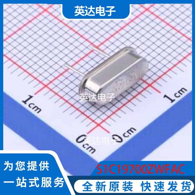 S1C19700ZWFAC HC-49S 原装正品