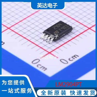 LM2904PT 原装正品 TSSOP-8
