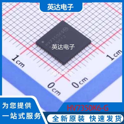 HV7350K6-G 原装正品 HVQFN-56-EP(8x8)