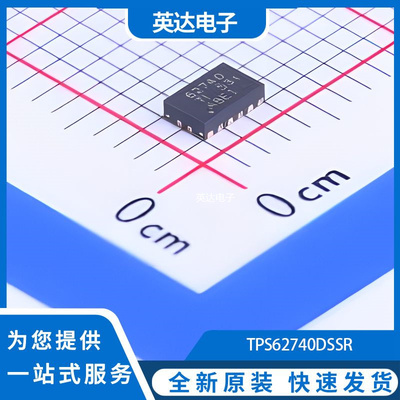 TPS62740DSSR 原装正品 WSON-12-EP(2x3)