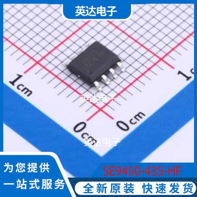 SE9450-435-HF DFN-8-EP(2x2) 原装正品