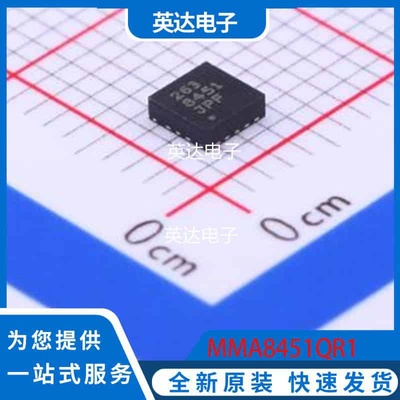 MMA8451QR1 原装正品 QFN-16(3x3)