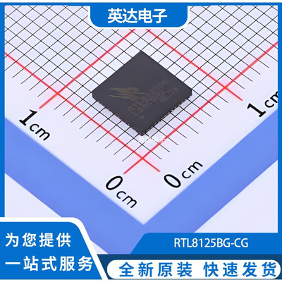 RTL8125BG-CG 原装正品 TQFN-48-EP(6x6)