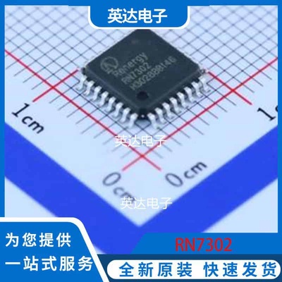 RN7302 LQFP-32(7x7) 原装正品