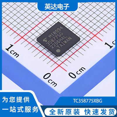 TC358775XBG 原装正品 BGA-64
