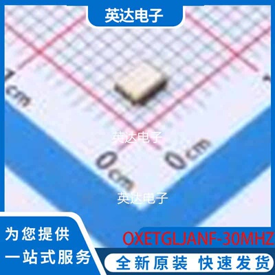 OXETGLJANF-30MHZ SMD3225-4P 原装正品