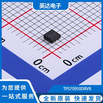 TPS70950DRVR 原装正品 WSON-6-EP(2x2)