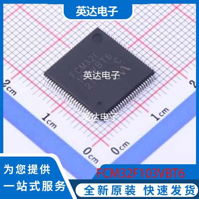 FCM32F103VBT6 原装正品 LQFP-100(14x14)