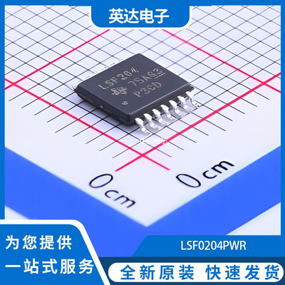 LSF0204PWR 原装正品 TSSOP-14