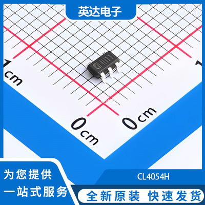 CL4054H 原装正品 SOT-23-5