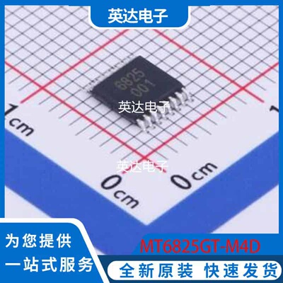 MT6825GT-M4D 原装正品 TSSOP-16