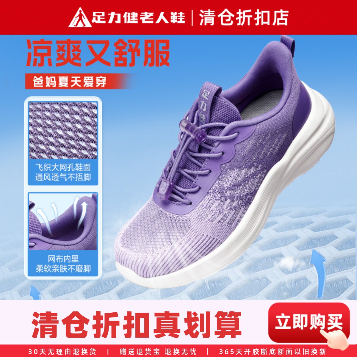 足力健老人鞋夏季透气网面薄款运动鞋爸爸妈妈软底中老年健步鞋