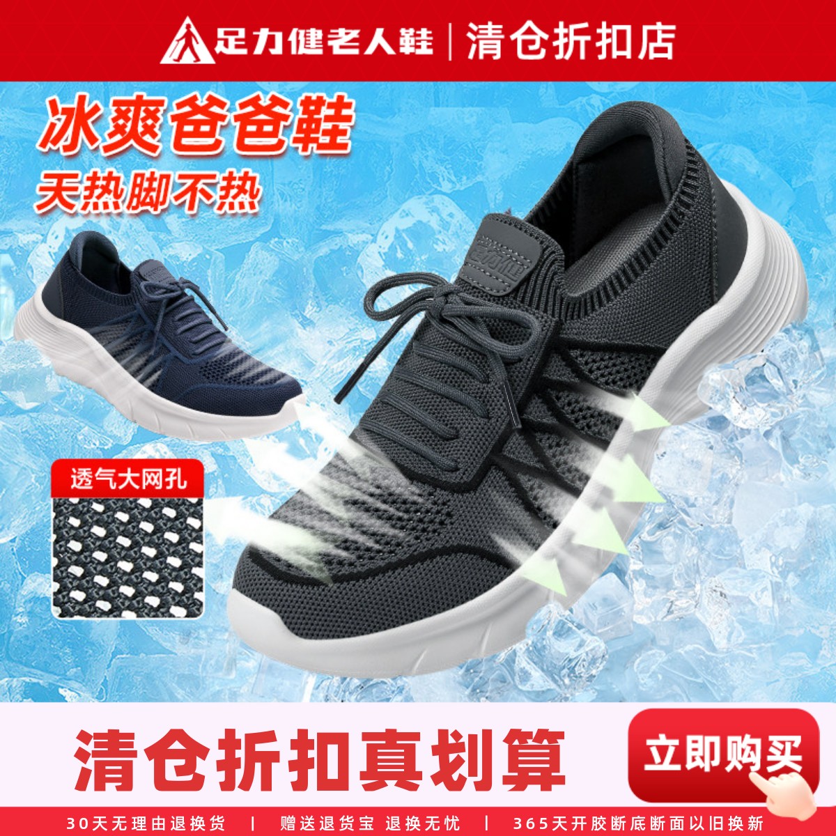 足力健老人鞋官方旗舰店男爸爸鞋不累脚软底夏透气网面休闲健步鞋