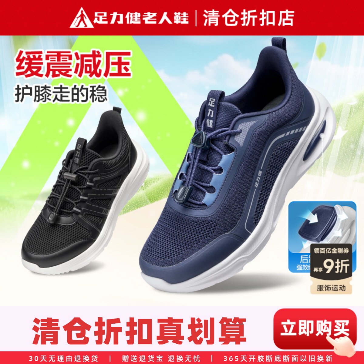足力健老人鞋官方旗舰店正品中老年爸爸夏季透气网面健步运动男鞋