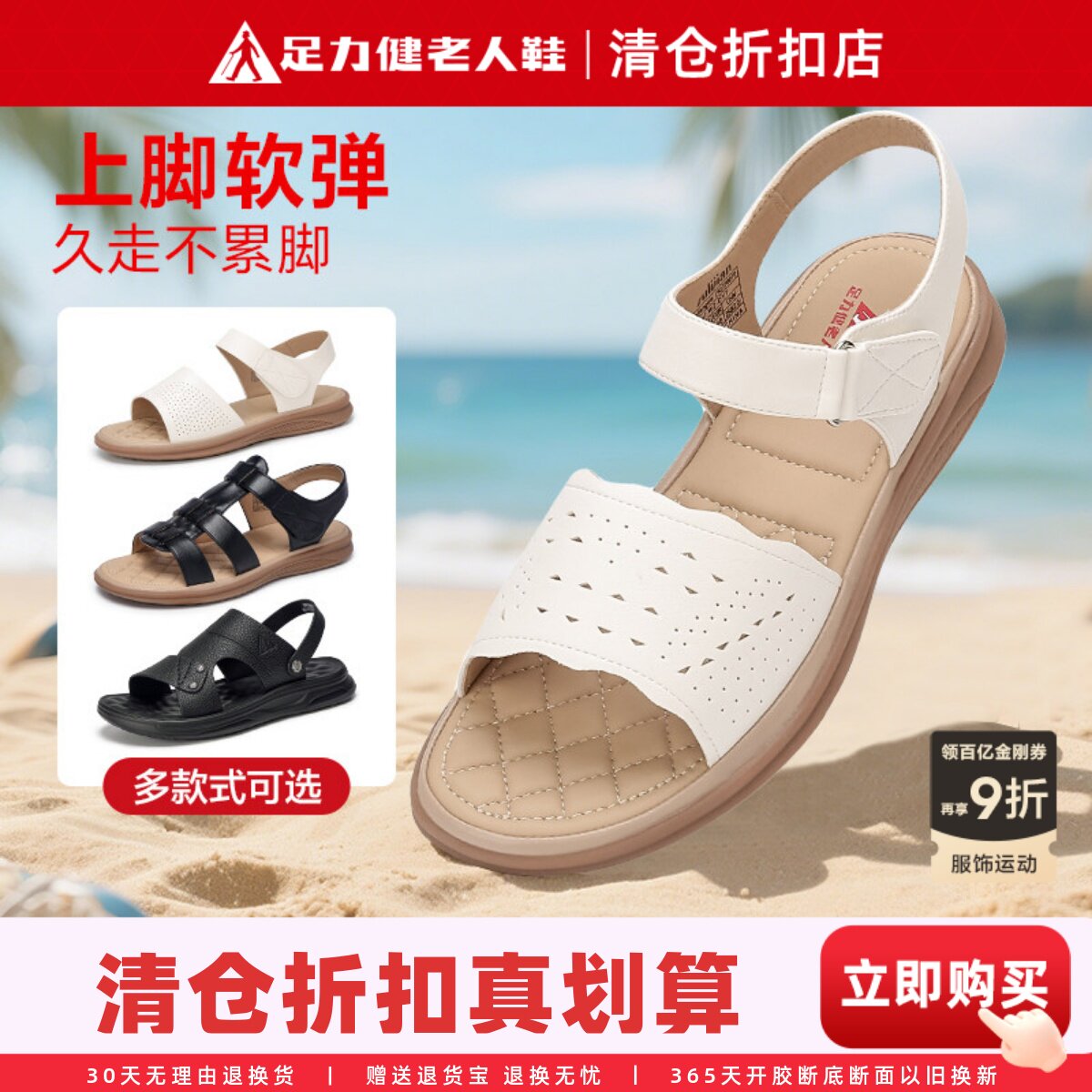 足力健老人鞋妈妈凉鞋女夏季轻便不累脚软底女士平底中老年奶奶鞋