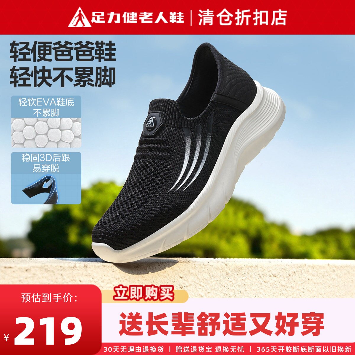 足力健老人鞋正品旗舰店一脚蹬男鞋布鞋夏天中老年舒适软底爸爸鞋