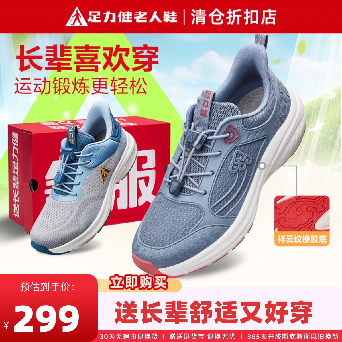 足力健老人鞋旗舰店软底散步鞋夏季爸爸运动鞋男鞋缓震护膝健步鞋