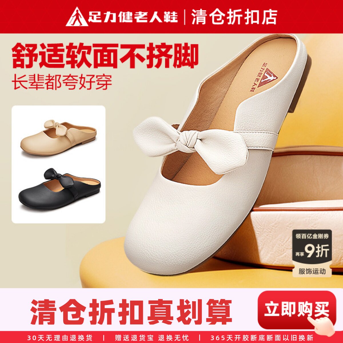 足力健妈妈凉鞋女年轻款夏季半拖包头穆勒鞋软底不累脚好看配裙子