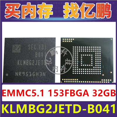 KLMBG2JETD-B041 EMMC5.1 32GB 153FBGA存储器字库内存硬盘芯片IC