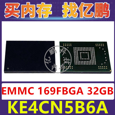 KE4CN5B6A EMMC 32GB 169FBGA 存储器字库内存硬盘芯片IC