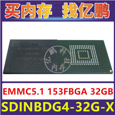 SDINBDG4-32G-X EMMC5.1 32GB 153FBGA 存储器字库内存硬盘芯片IC