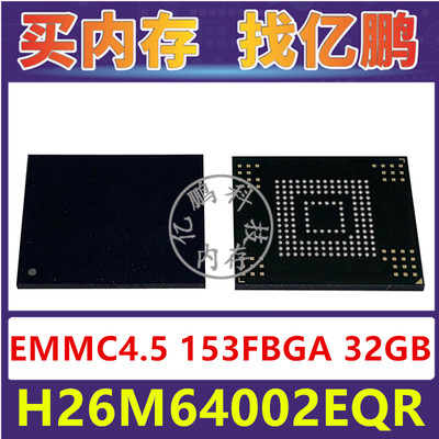 H26M64002EQR EMMC4.5 32GB 153FBGA 存储器字库内存硬盘芯片IC