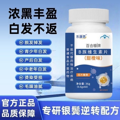 乌发素白发脱发黑发养发固发护男女恩乌黑浓密男女正品保障