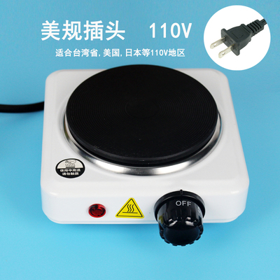 110V美规插头电热炉咖啡炉茶炉