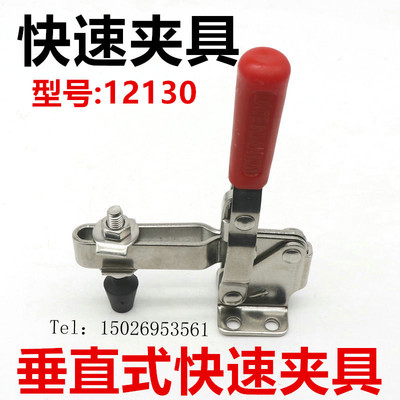 不锈钢垂直式夹钳快速夹具