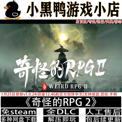 奇怪的RPG2v1.0.24免steam游戏
