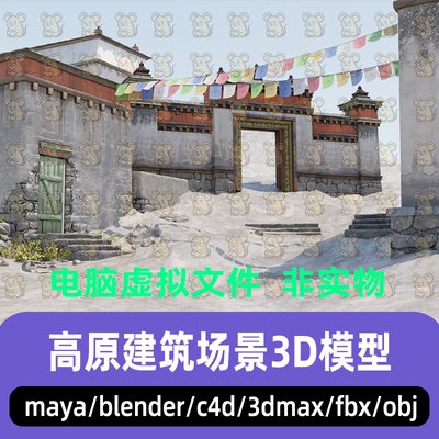 3dmax maya C4D blender影视游戏高原建筑古风寺庙入口场景3d模型