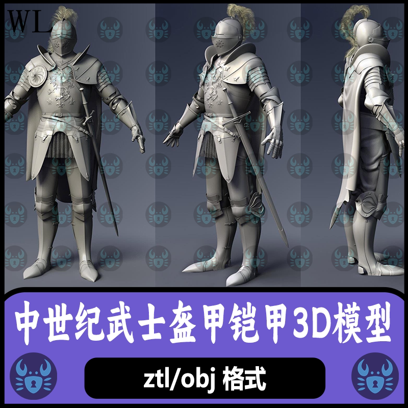 blender古装盔甲中世纪武士甲C4D铠甲全身甲胄maya铁甲3D打印模型