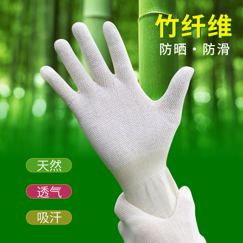 防晒手套夏季长款全指护臂袖套防紫外线男女薄款防滑透气骑行开车