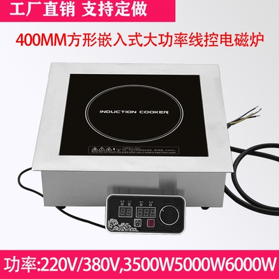 大功率3500W嵌入式110V方形400*4