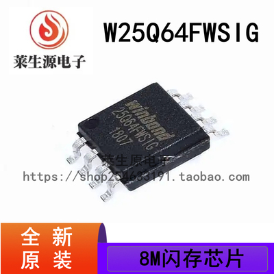 进口原装W25Q64FWSIG闪存芯片