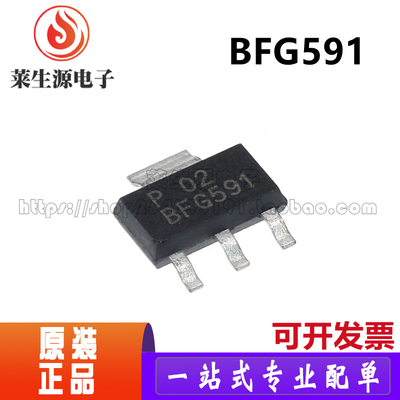 全新原装芯片BFG591贴片SOT223