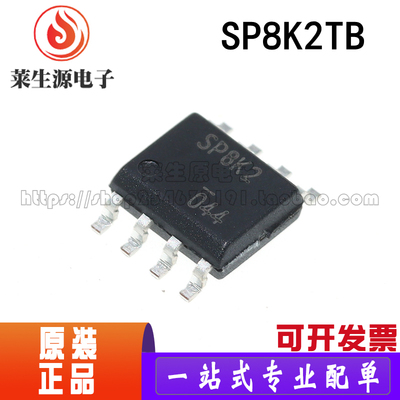 全新原装芯片SP8K2TBSOP-8