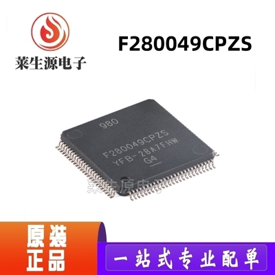 原装F280049CPZS贴片LQFP-100