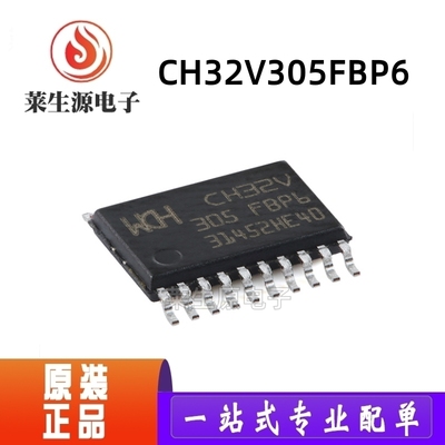 CH32V305FBP6TSSOP-20微控制器