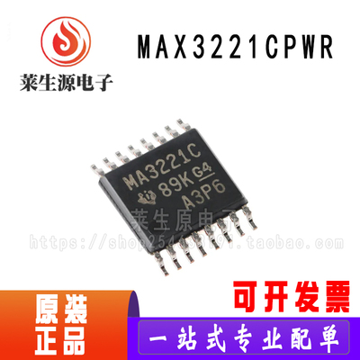 全新线路驱动器芯片MAX3221CPWR