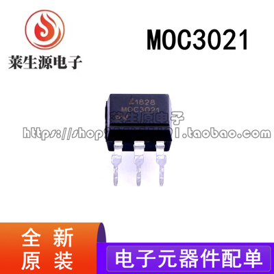 原装MOC3021MOC3022光耦可控硅