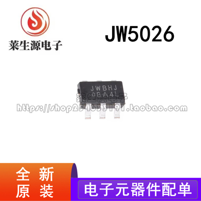 原装正品JW5026降压转换器芯片
