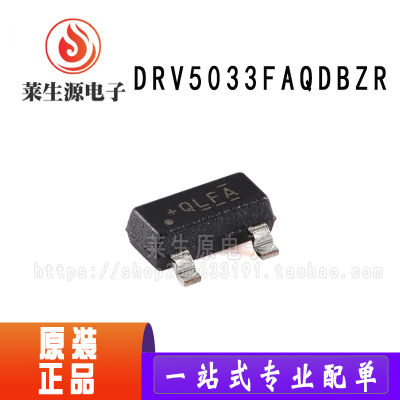 全新原装DRV5033FAQDBZR传感器